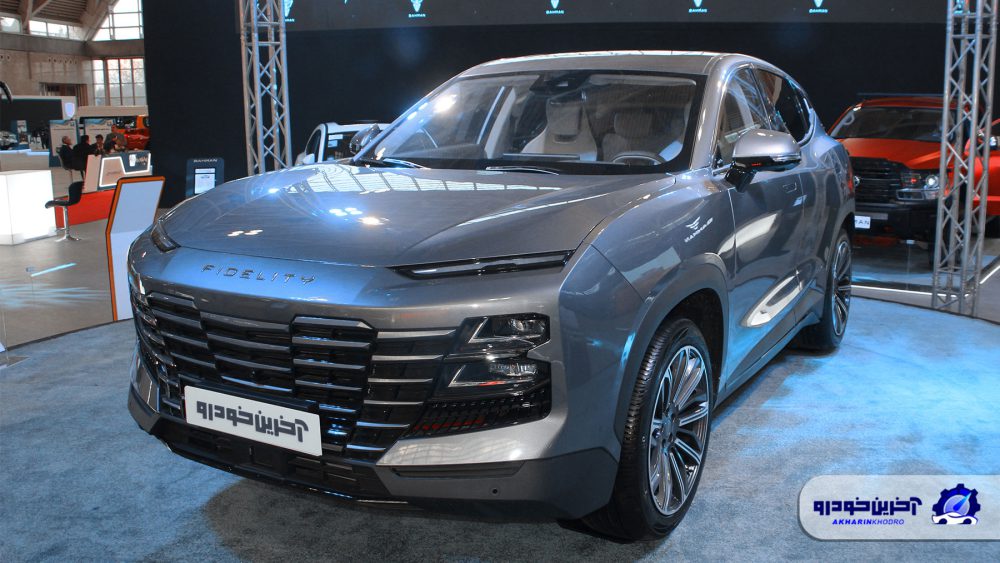 معرفی فیدلیتی XB1 در شهر آفتاب ؛ تیپ جدید فیدلیتی آمد - بازتاب آنلاین